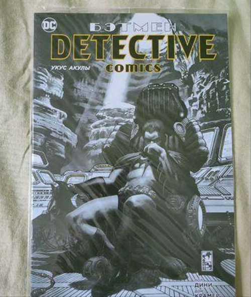 Комикс. Batman. Detective comics. Укус акулы