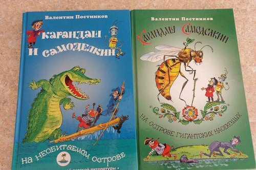 Карандаш и самоделкин насекомых. Карандаш и Самоделкин на острове. Карандаш и Самоделкин на необитаемом. Карандаш и Самоделкин на необитаемом острове картинки.