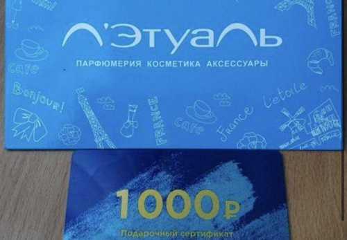 Сколько действует подарочная карта летуаль на 2000