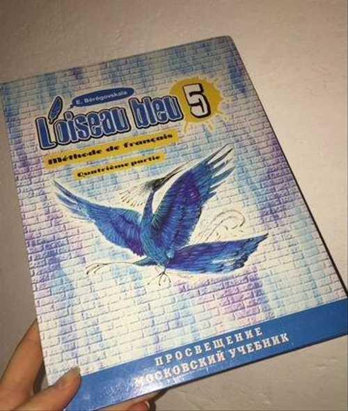 Учебник синяя птица 9 класс