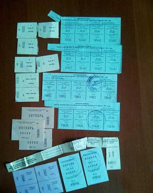 Талоны на питание, Food vouchers 1991- 1992