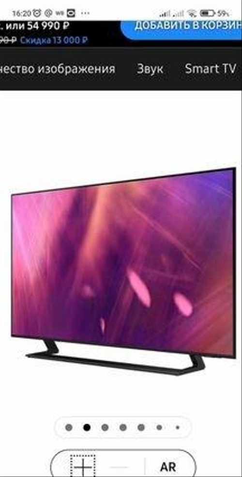 Телевизор Samsung smart tv 50“ UE50AU9000U