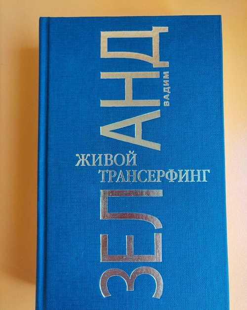 Книга зеланд живая кухня