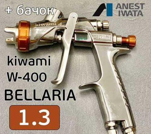 Краскопульт iwata kiwami W-400 (1.3мм) bellaria