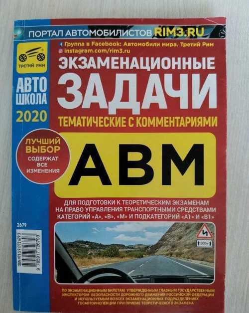 Экзаменационные задачи ABM