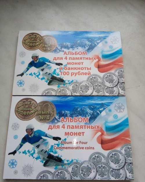 Монеты Олимпийские игры Сочи