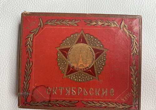 Коробка из под папирос «Октябрьские» 1946г