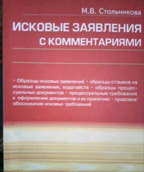 Книги для начинающих юристов | Festima.Ru – частные объявления