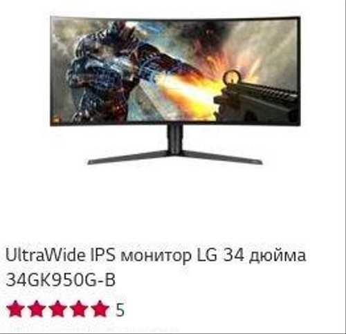 Монитор LG 34 дюйма 34GK950G-B