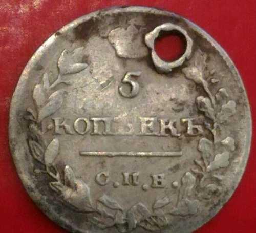 5 копеек 1815 года