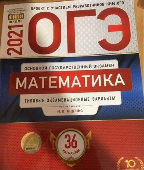 Маз 100 огэ математика