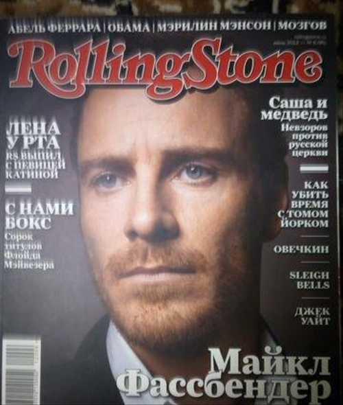 Rolling Stone журнал.