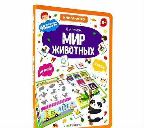 Книга-лото Malamalama Мир животных 34185-7