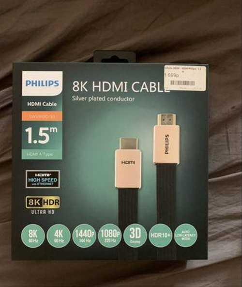Hdmi кабель Philips (8k)