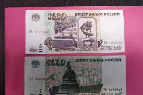 Банкноты 5000 рублей и 1000 рублей 1995 года
