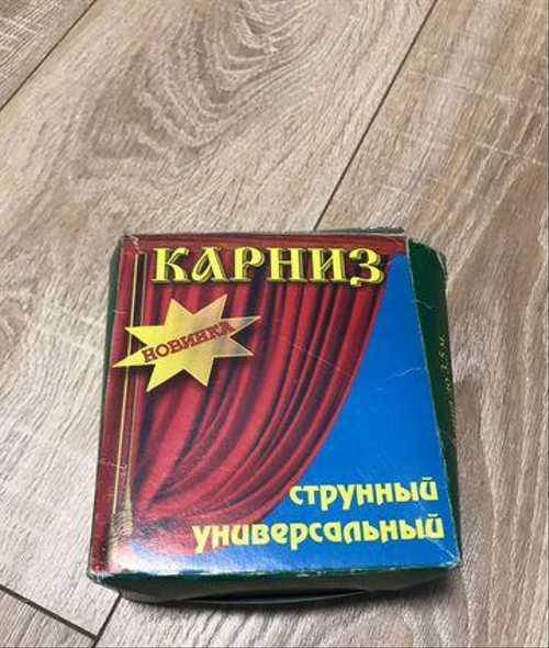 Струнный карниз
