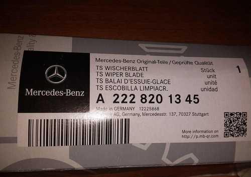 Новые щётки Mercedes-Benz W222 Арт. А222 820 13 45