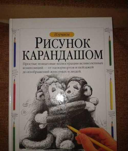 Психокинетический рисунок истомин книга