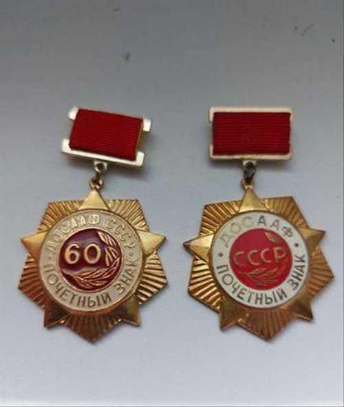 Почётный знак досааф