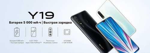 Смартфон Vivo Y19