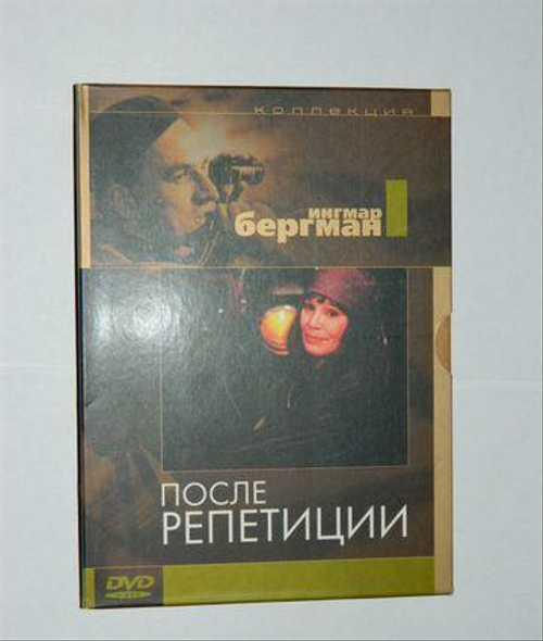 Бергман картины книга