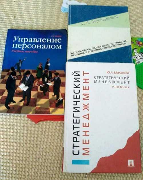 Интересный учебник. Стратегический менеджмент учебник. Стратегическое управление учебник. Стратегическое управление библиотекой учебник. Управление персоналом библиотекой учебник стратегическое.