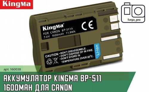 Аккумулятор BP-511 KingMa для Canon 1600mAh