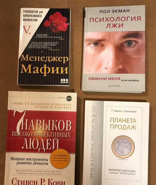 Книги по бизнесу и лидерству