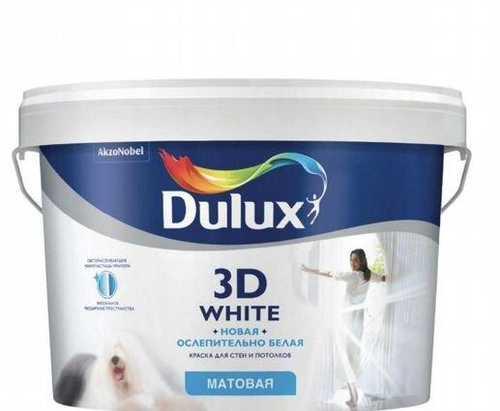 Краска интерьерная Dulux 3D White матовая ослепите