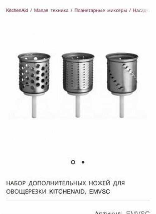 Набор ножей для овощерезки KitchenAid, emvsc