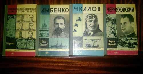 Чкалов, Дыбенко, Полководцы Великой Отечественной