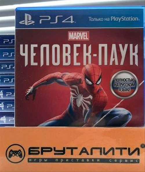 PS4 Marvel Человек-Паук (Spider - Man) б/у