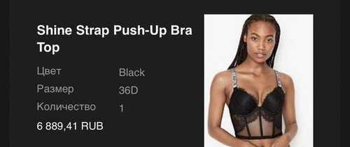 Лифчик victoria secret 36D