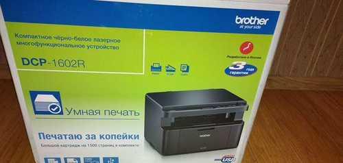 Внутренний механизм brother DCP 1602r. Принтер brother 1602r