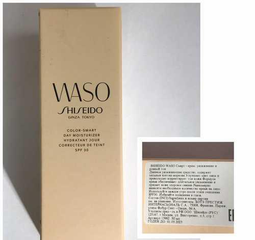 Новый Shiseido waso. Смарт-крем