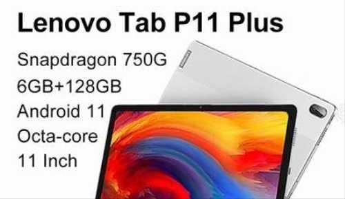 Новинка планшет Lenovo Pad P11 Plus 2021 6/128WiFi