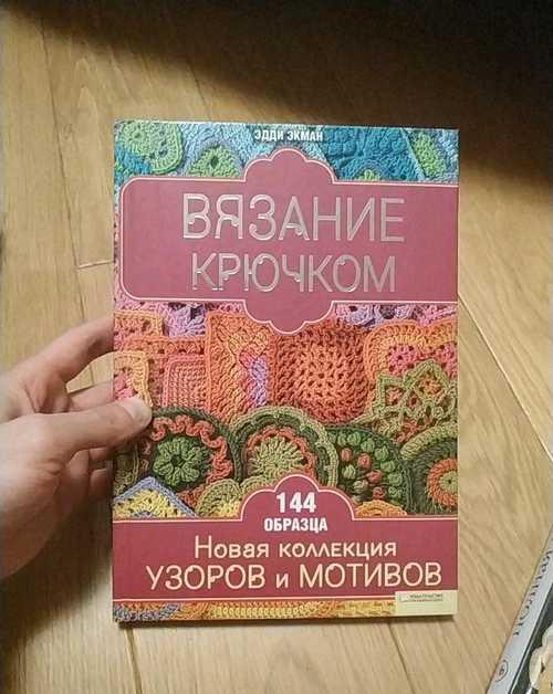Вязание крючком | Festima.Ru – частные объявления