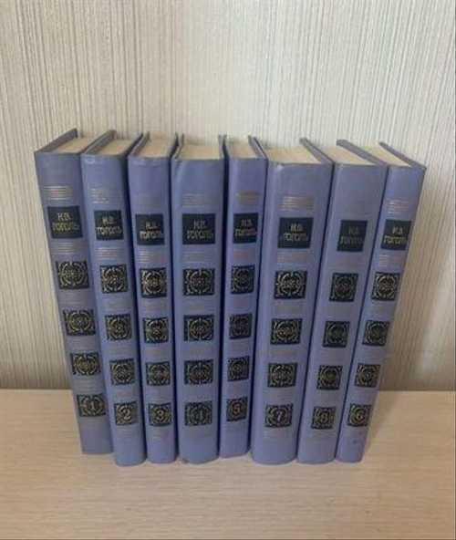 Гоголь собрание сочинений 1952. Гоголь 1984 книги. Ницше СССР 8 томов. Гоголь собрание сочинений АСТ.