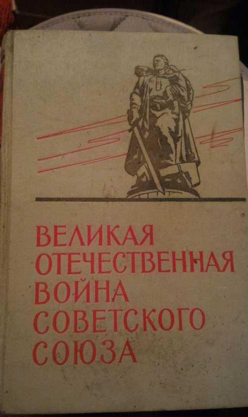 Вещи из СССР. Книги