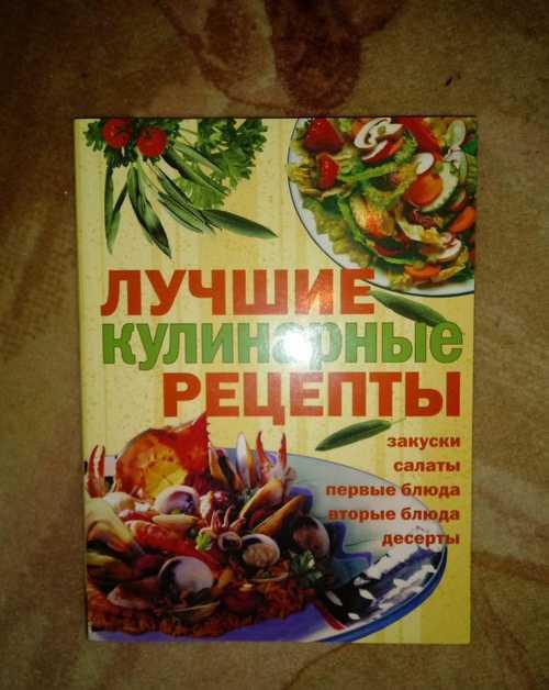 Лучшие кулинарные рецепты