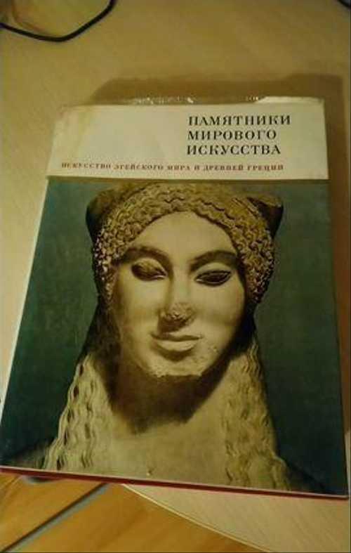 Книги. Памятники мирового искуства. 7 томов