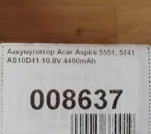 008637Новейший аккумулятор Acer Aspire 5551,5741 а