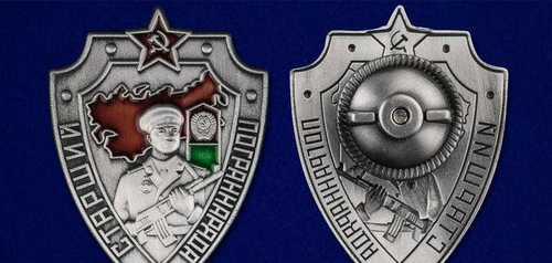 Знак Старший пограннаряда