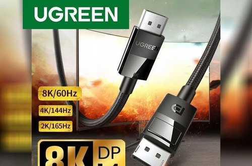 DisplayPort v1.4 кабели / 1-2-3m / Ugreen