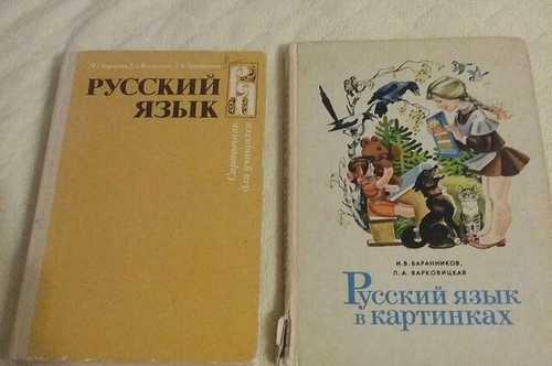 Русский язык, учебные материалы