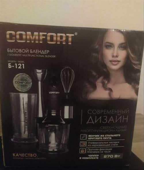 Блендер Comfort Б - 121