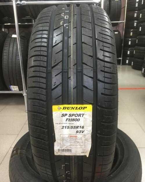 Dunlop SP Sport fm800 205/55 r16. Автомобильная шина firemax fm318 215/55 r16 93v летняя. Дарам авторезина 215 55 16 Данлоп.