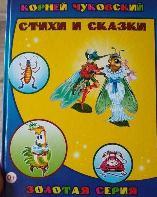 Книга для детей