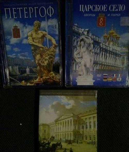 Диски DVD о Санкт-Петербурге