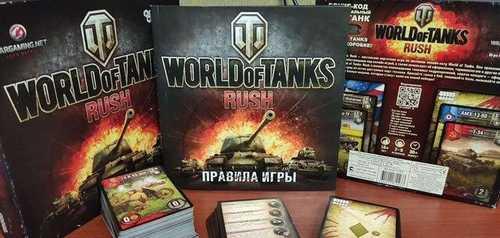 World of Tanks rush